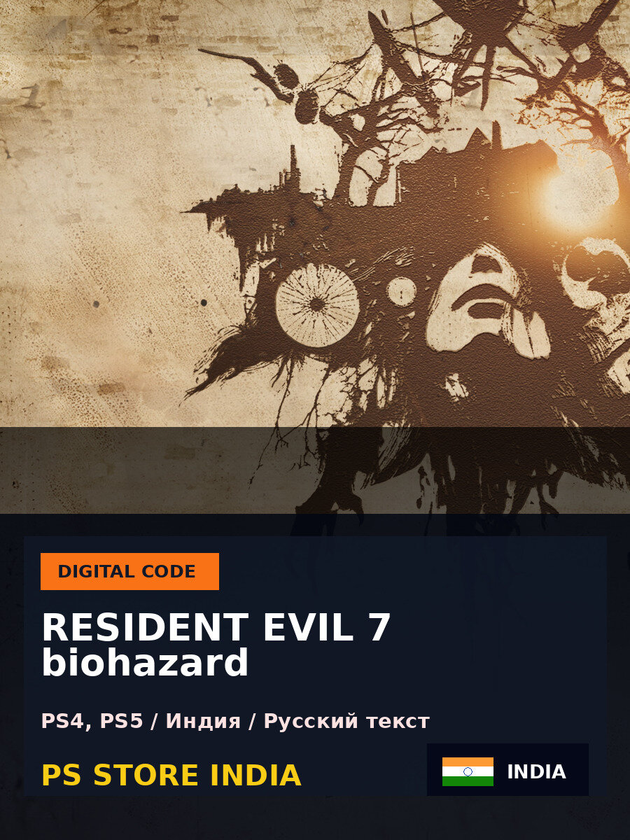 RESIDENT EVIL 7 biohazard PS4, PS5 — PlayStation Store Индия, цифровая версия