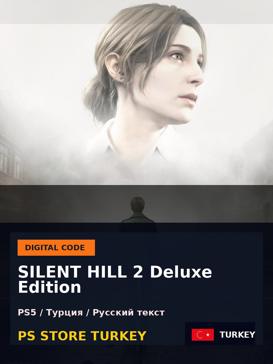 SILENT HILL 2 Deluxe Edition PS5 — PlayStation Store Турция, цифровая версия