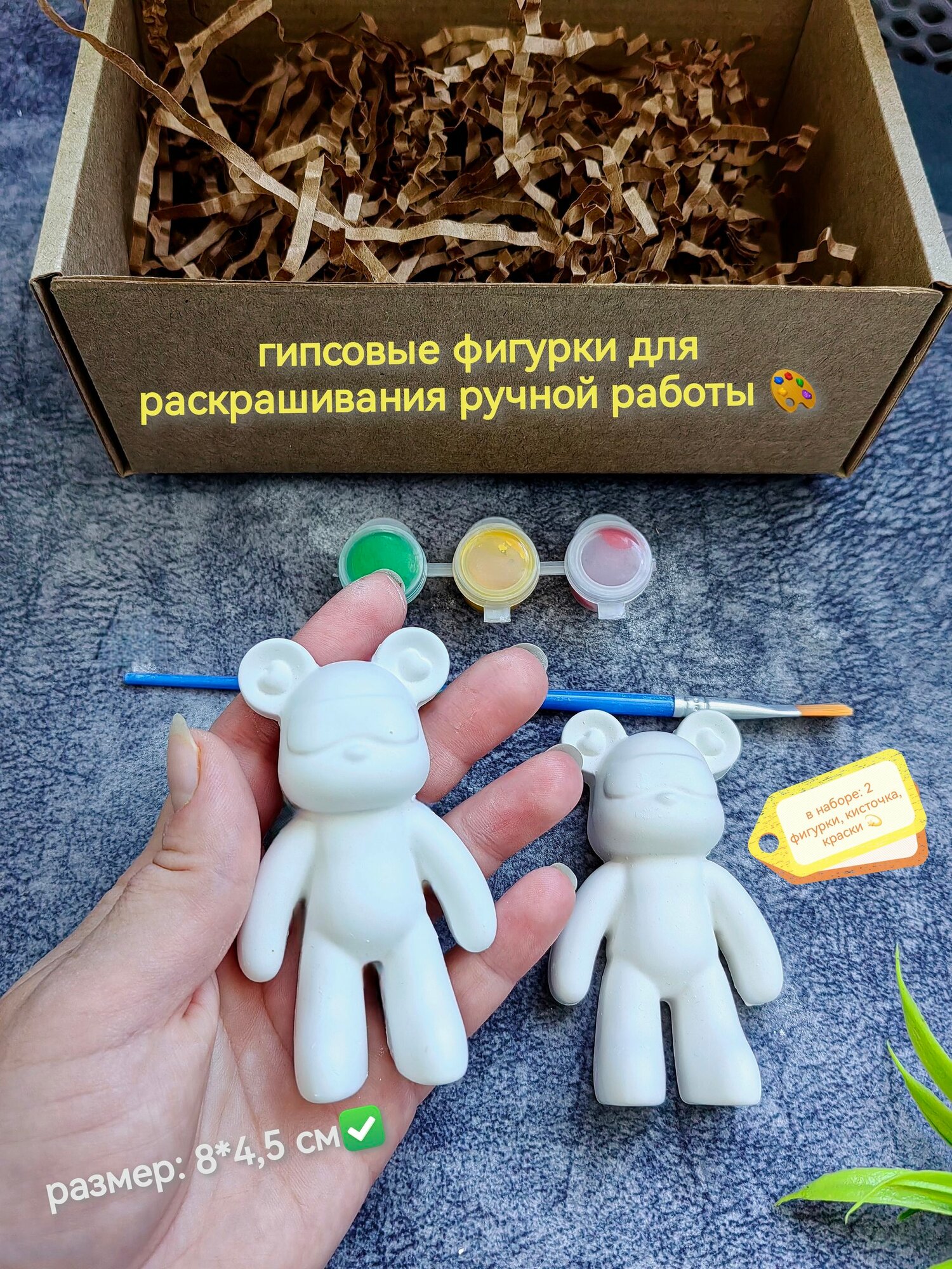 Гипсовые фигурки для раскрашивания мишки