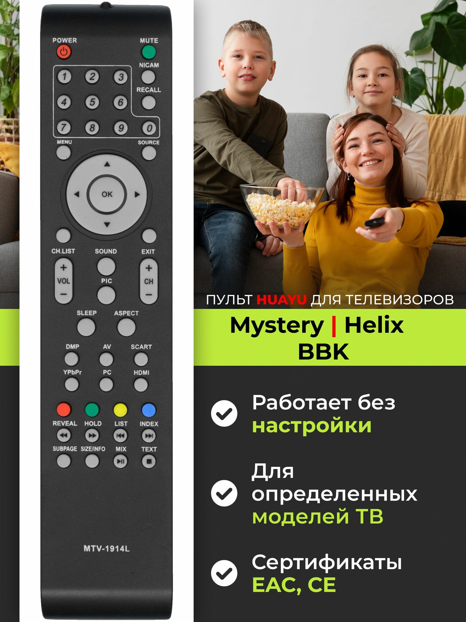 Пульт RC3229 (MTV-1914L) для телевизоров BBK ББК MYSTERY мистери HELIX хеликс HOB326 пульт дистанционного управления rc3229 mtv-1914l замена
