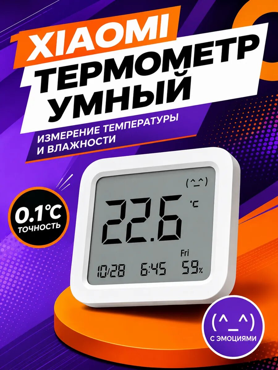 Смарт-термогигрометр Мийа 3 mini，MIJIA