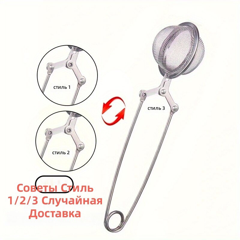 Сито для муки из нержавеющей стали, для сахарной пудры и чая, кухонный аксессуар, 1 шт, случайный дизайн