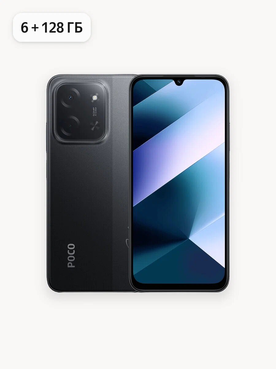 XIAOMI Xiaomi Смартфон POCO C85 , Black , черный, 6GB RAM 128GB ROM
