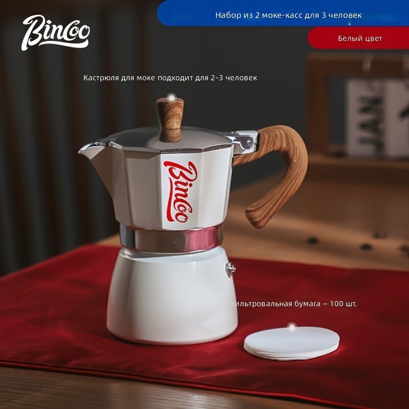 Итальянская эспрессо-кофеварка Moka Pot с ручной кофемолкой, металлическая, для дома, белая, 5.07 унций