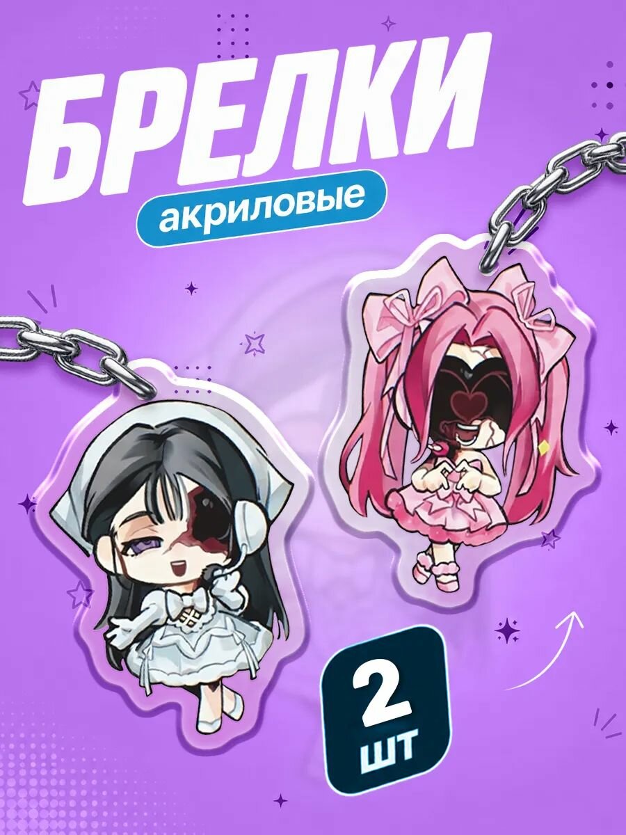 Брелок Наклейки за Копейки