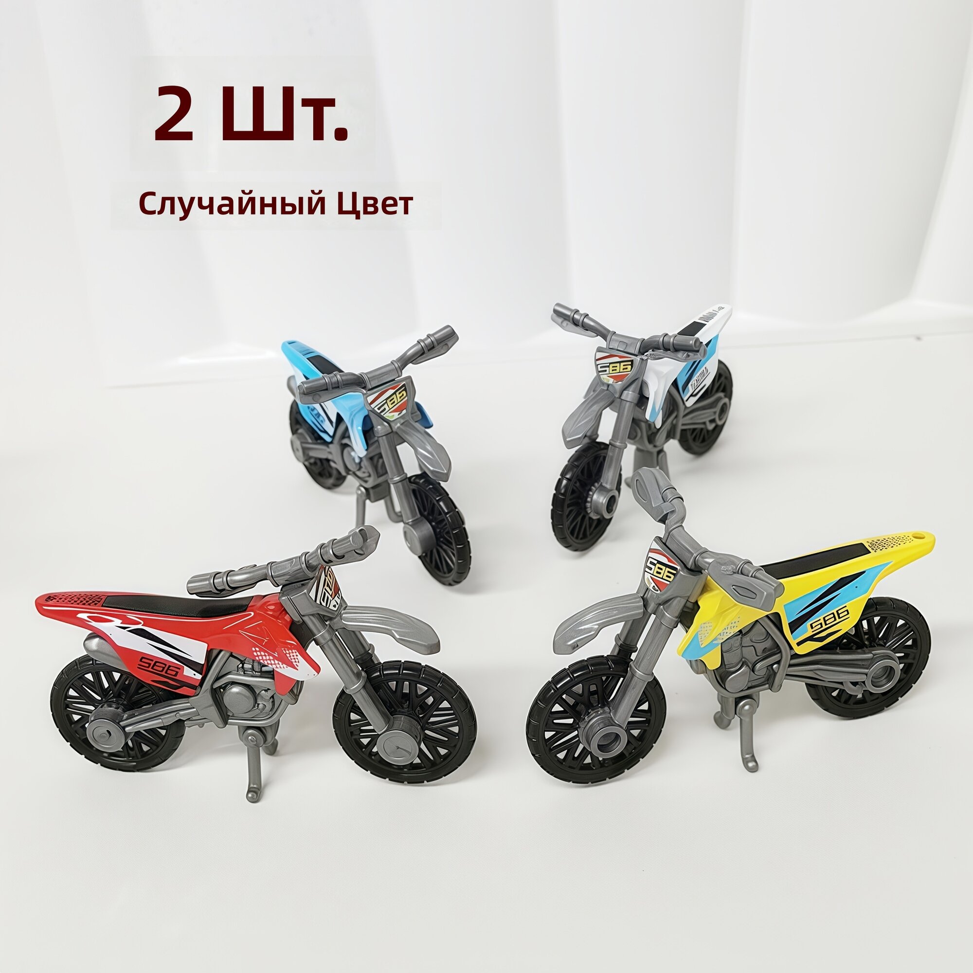 Игрушечный мотоцикл из сплава, гоночная машинка, 2 шт, случайный цвет, подарок на Хэллоуин/Рождество