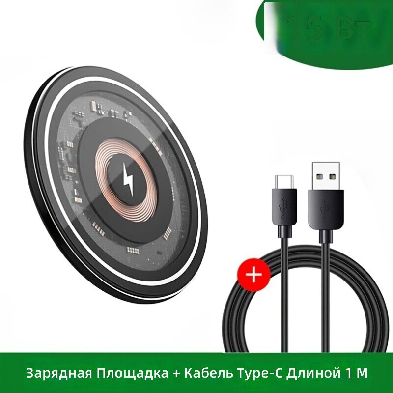 Беспроводное зарядное устройство 15W с магнитным креплением, прозрачный корпус в индустриальном стиле, совместимо с MagSafe, для Samsung Galaxy S25 Ultra/S24 FE/S23 Ultra/S22/S21/Z Flip 7, черный