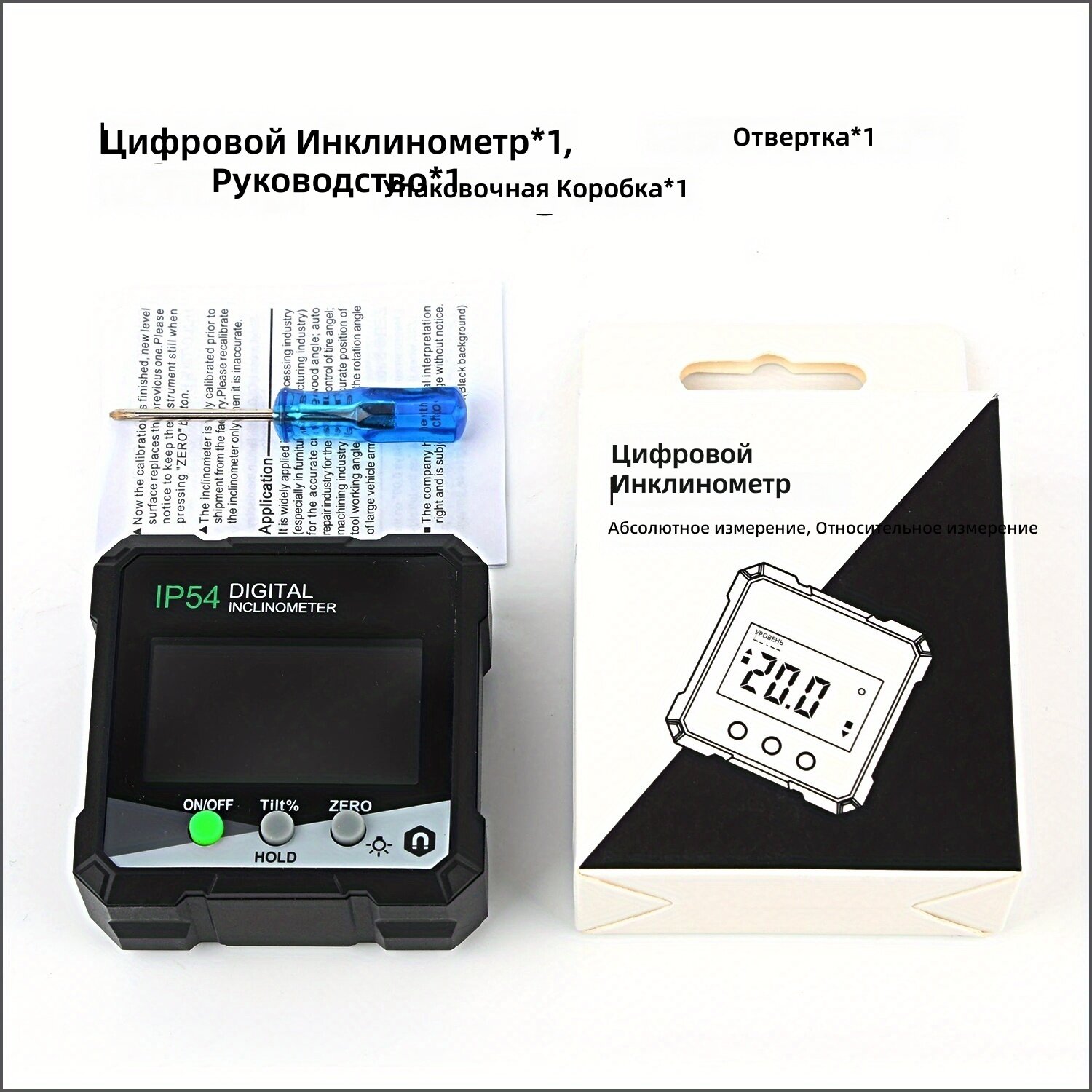 Цифровой угломер 360° с магнитным основанием, мини, 4×90°, черный