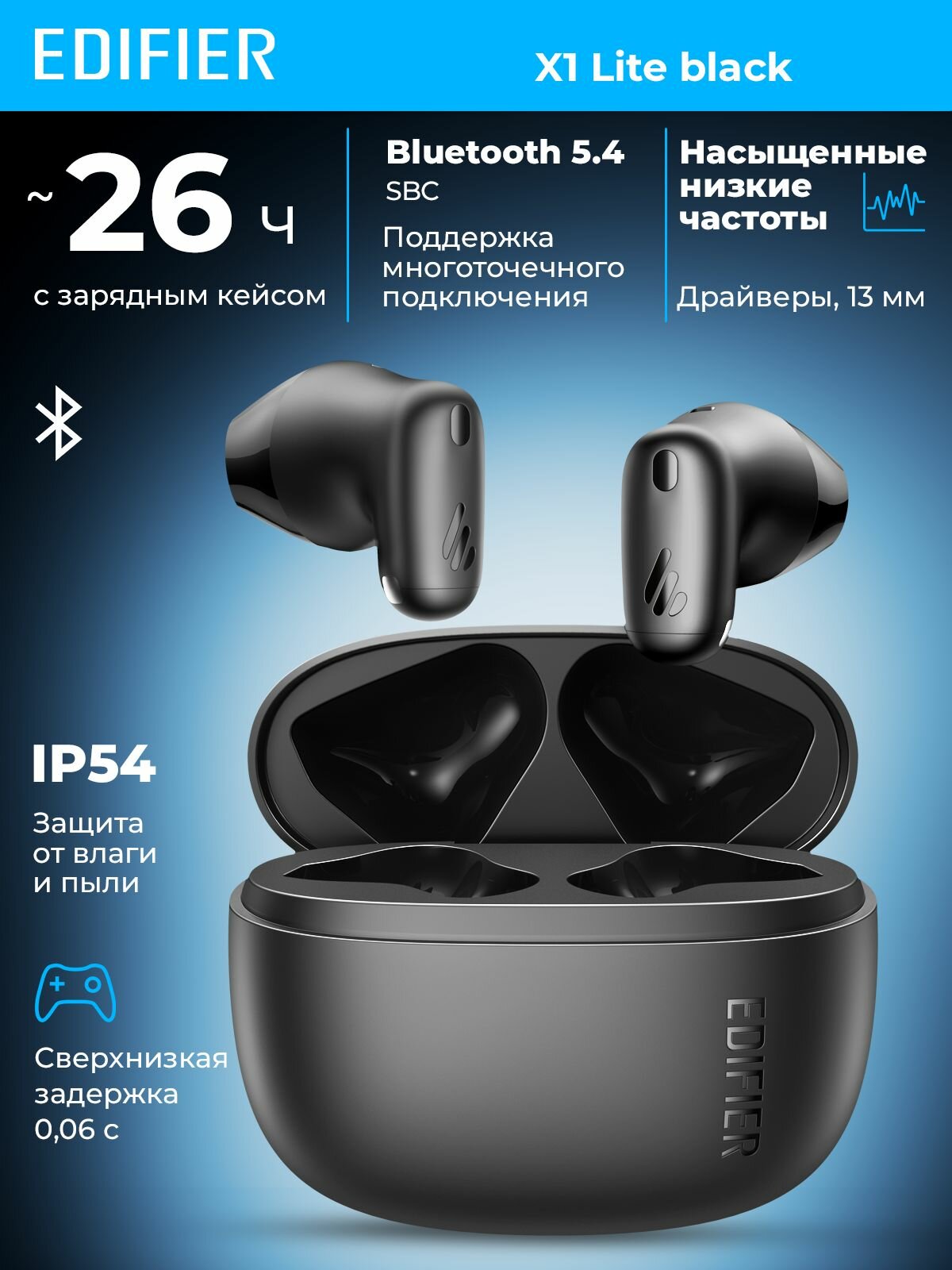 Внутриканальные беспроводные наушники с микрофоном EDIFIER X1 Lite black для спорта, игровые, TWS, драйвер 13 мм, защита от пыли и брызг IP54