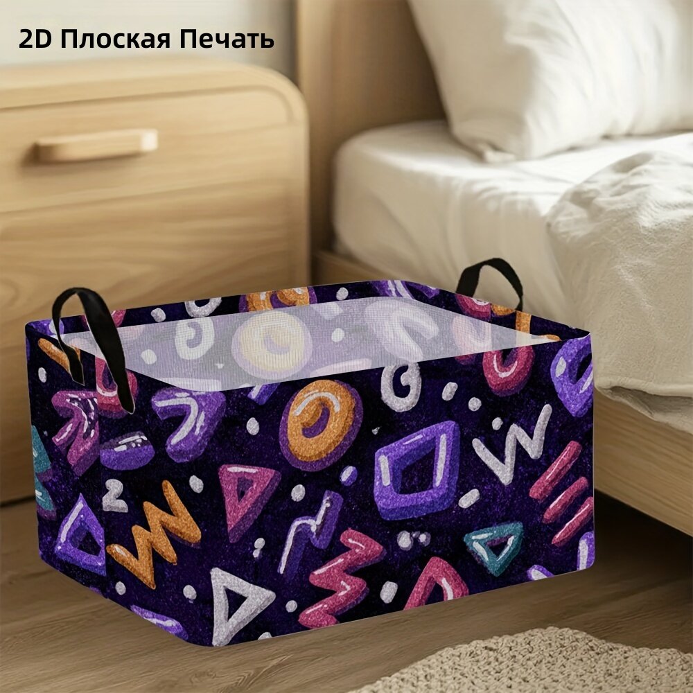 Прямоугольная складная корзина для белья из полиэстера с ярким цветным принтом на фиолетовом фоне, 35×25×25 см