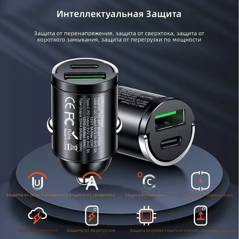 Автомобильное зарядное устройство 66W, USB-A + Type-C, мини-дизайн с металлическим кольцом, защита от перепадов напряжения, чёрный