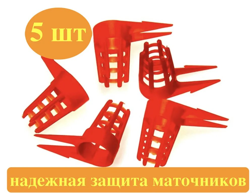 Колпачок маточный для пчел