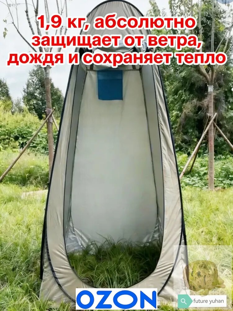 Палатка 1-местная