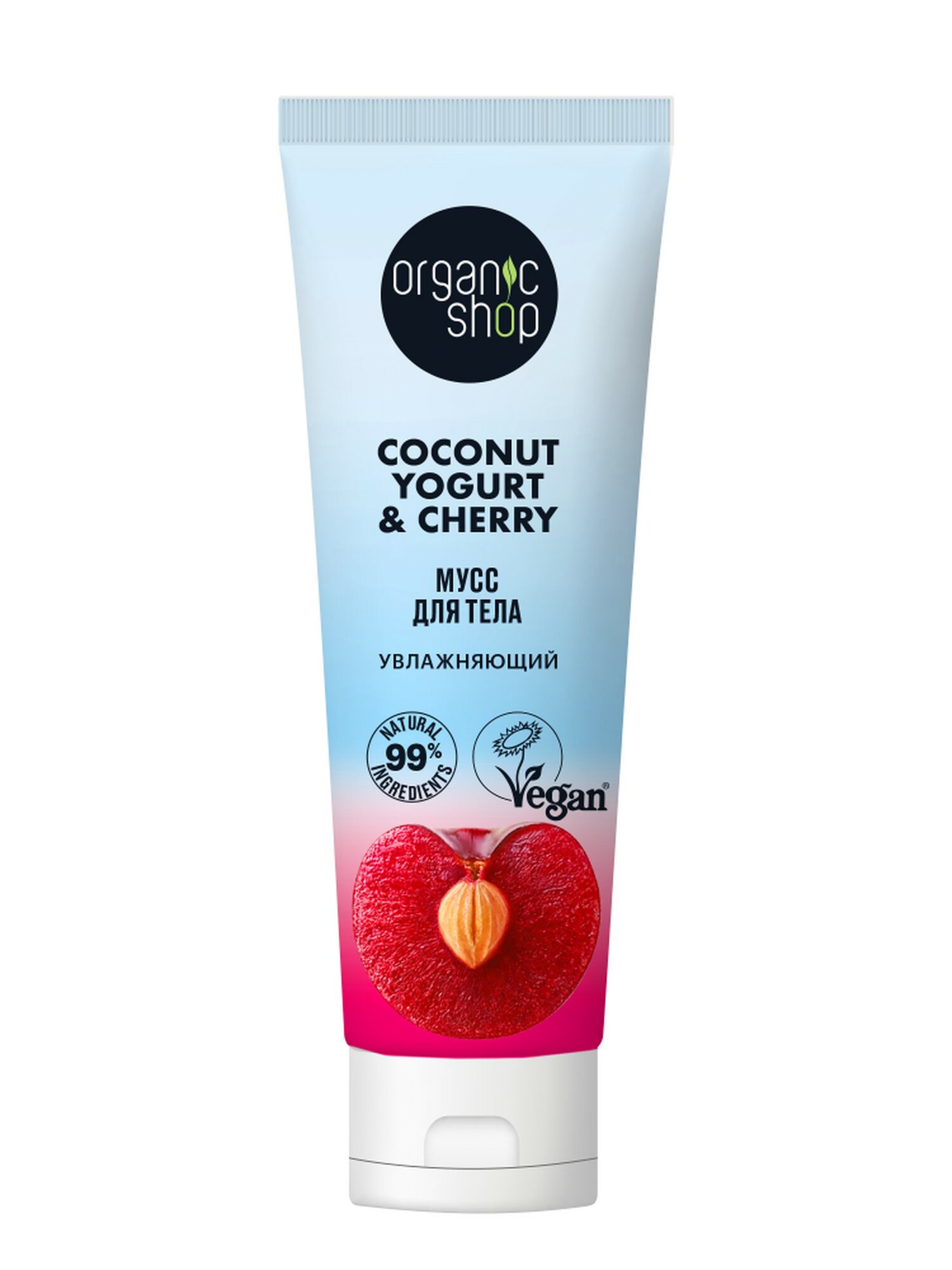 ORGANIC SHOP COCONUT YOGURT&CHERRY мусс Д/тела увлажняющий 200МЛ