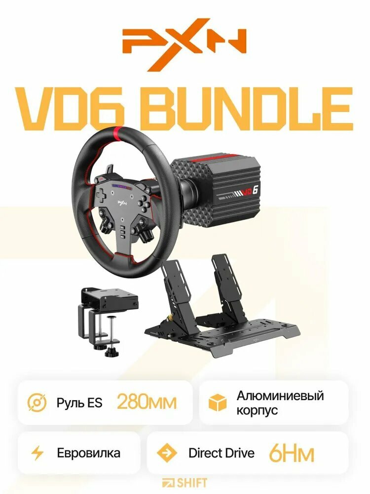 Игровой комплект PXN "VD6 Bundle", для симрейсинга, черно-серый