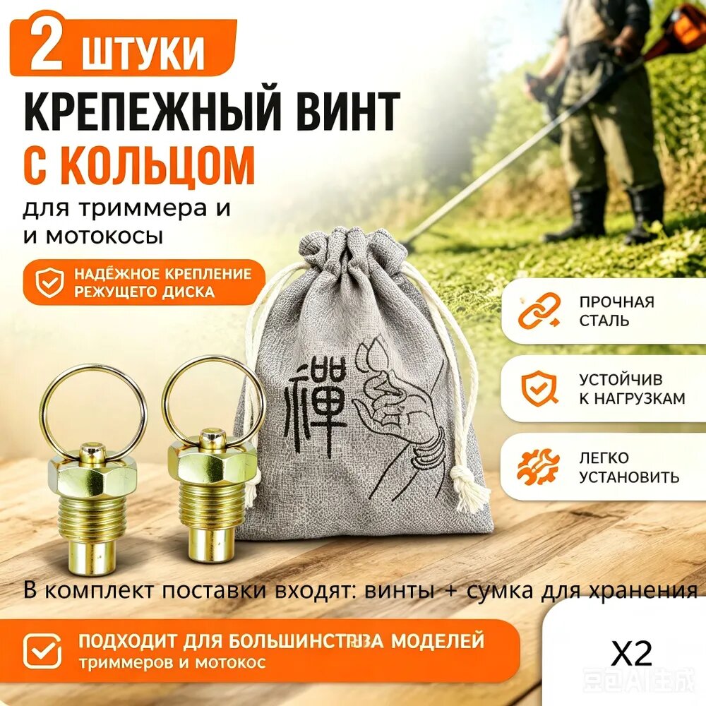 Эксклюзивный фиксатор для штанги бензокосы Champion T256 333 523