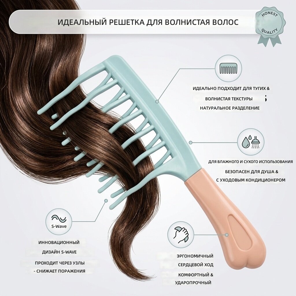 Двухрядная волнистая расческа с широкими зубьями для объема, антистатическая, с закругленными зубцами для предотвращения выдергивания, подходит для сухих и влажных волос, для домашнего использования