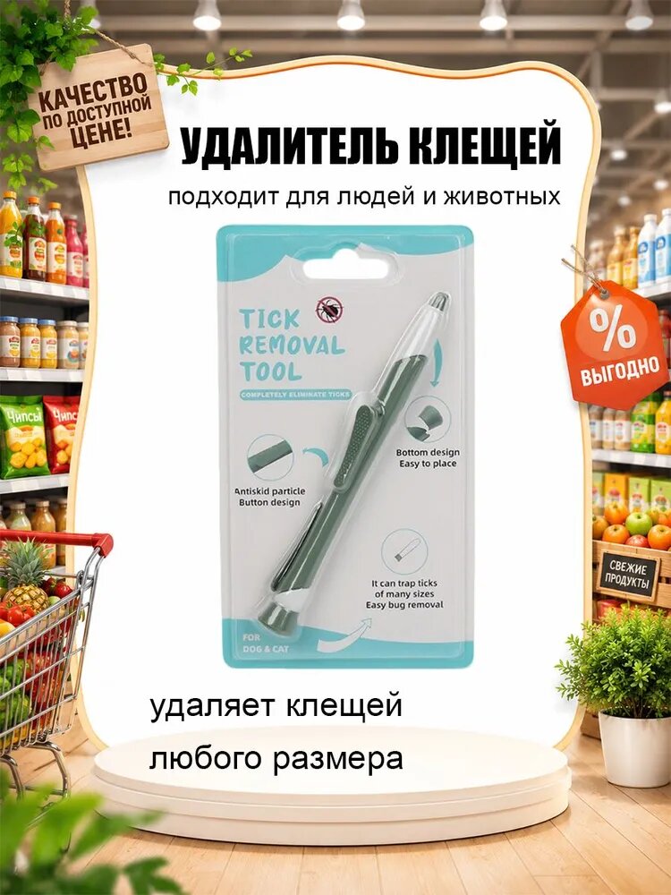 Удалитель клещей