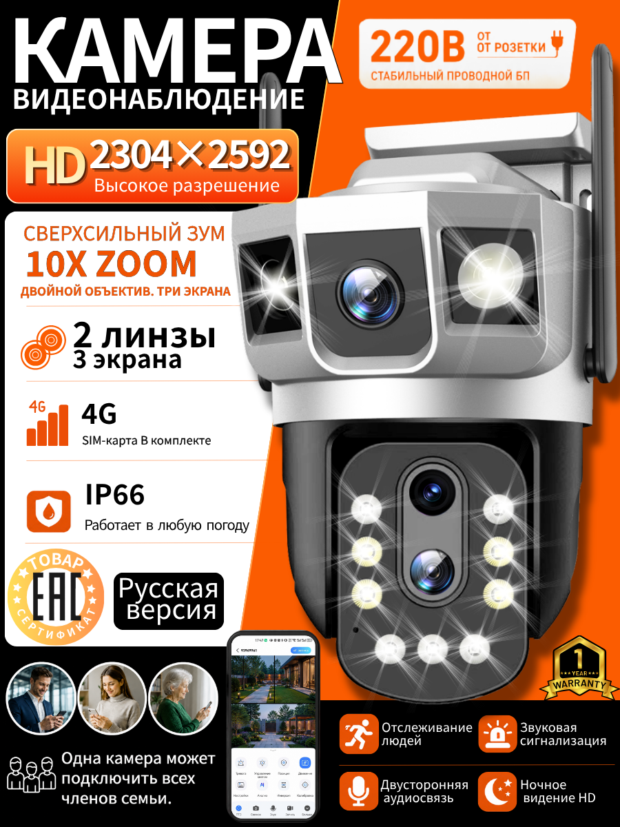 Морозостойкая камера для дачи 4G, SIM карта, двусторонняя связь, всепогодная, EACV380, для дома, офиса, гаража и склада