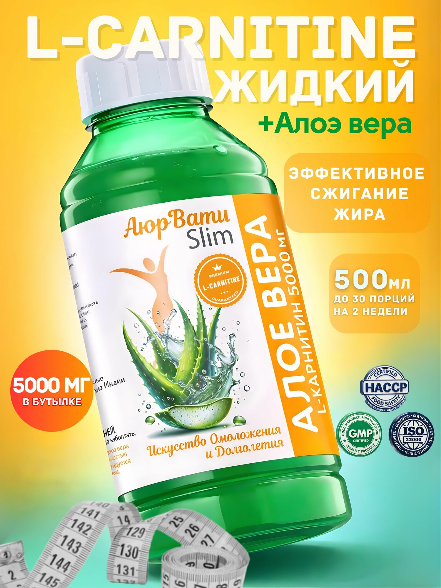 L carnitine Л карнитин Жидкий 5000 мг + Сок Алоэ Вера 500 мл натуральная поддержка обмена веществ, энергии и контроля веса, без сахара, для ежедневного употребления жидкий L-карнитин с алоэ вера для энергии
