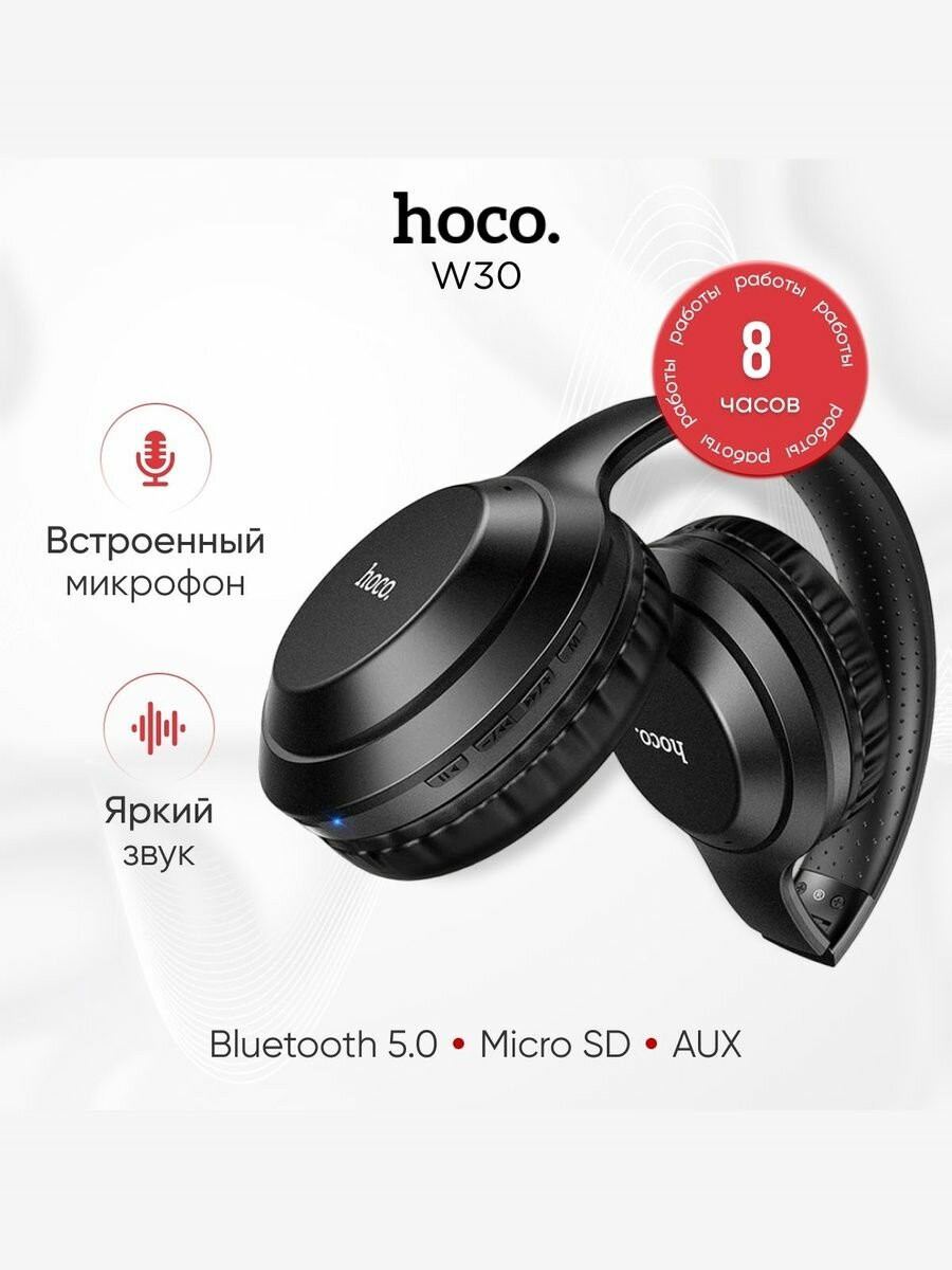 Наушники беспроводные накладные блютуз W30 Fun Move