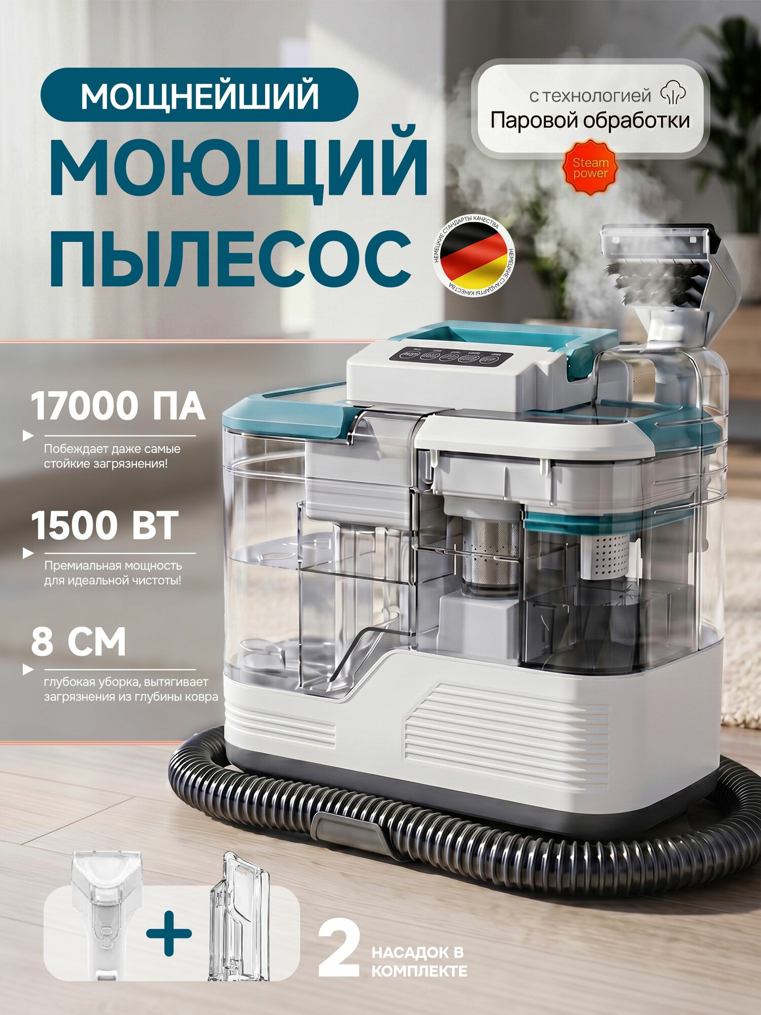 HABBARMERS Моющий пылесос моющий, белый, черный матовый