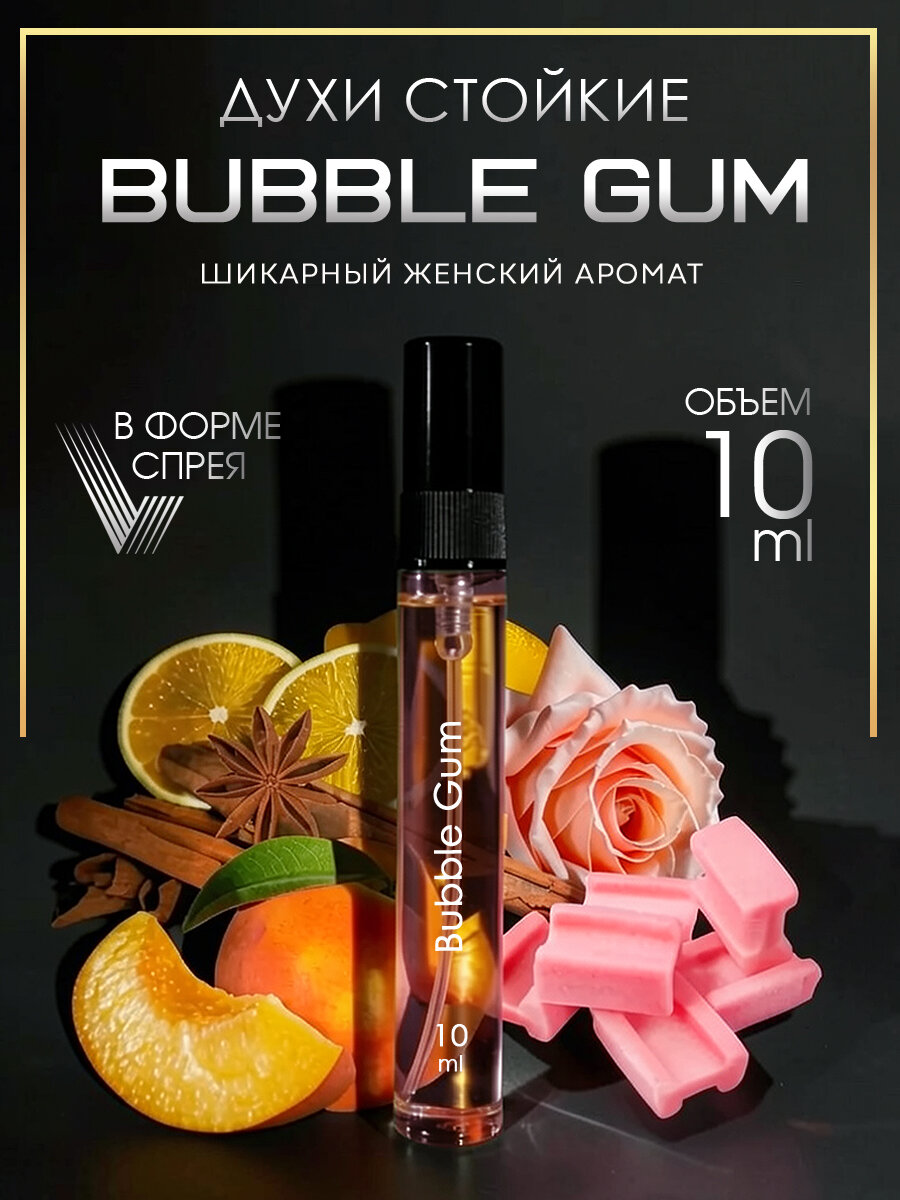 Духи масляные Bubble gum бабл гам масляный парфюм