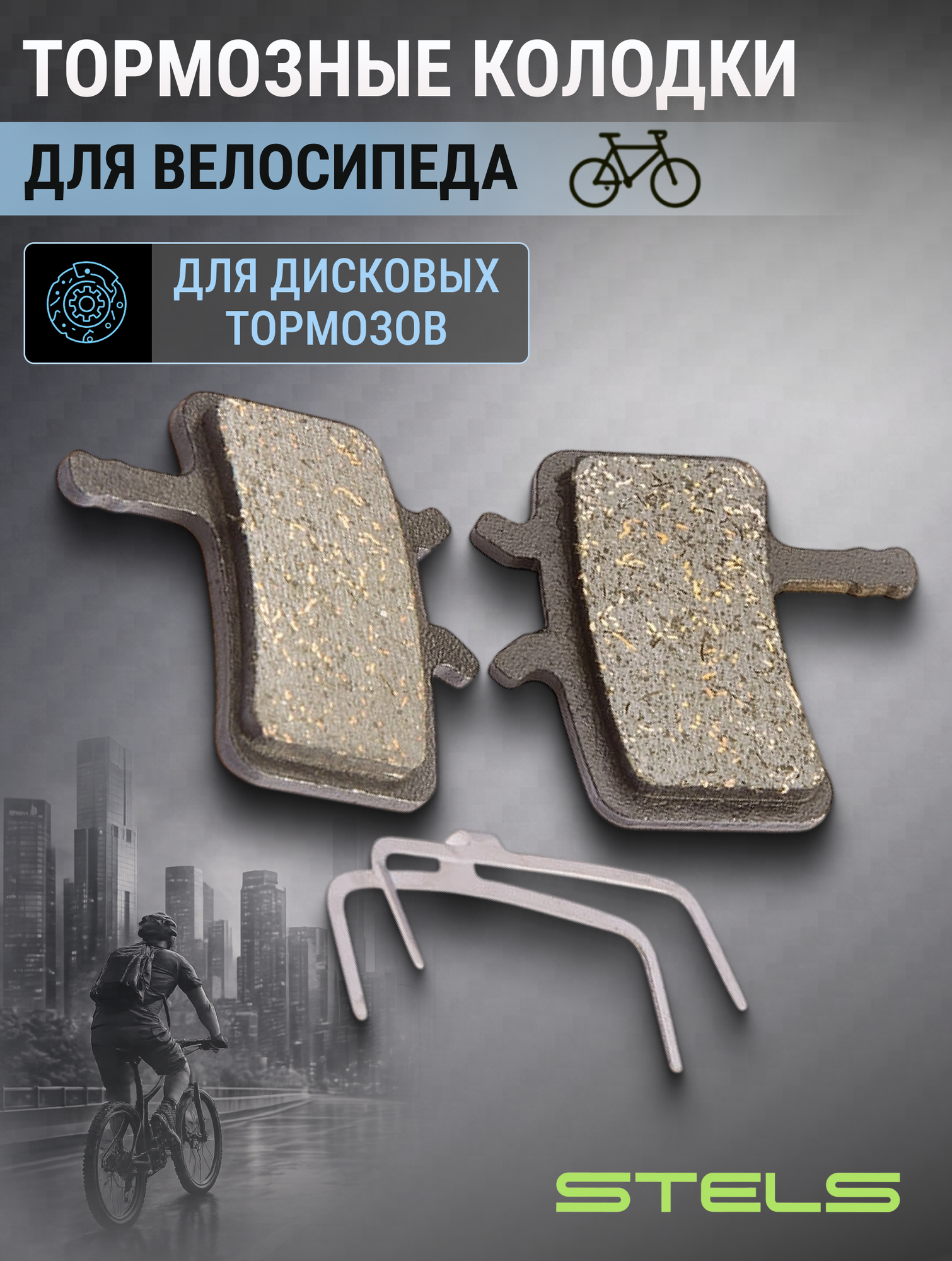 Тормозные колодки RB-D27 для дисковых тормозов/510192