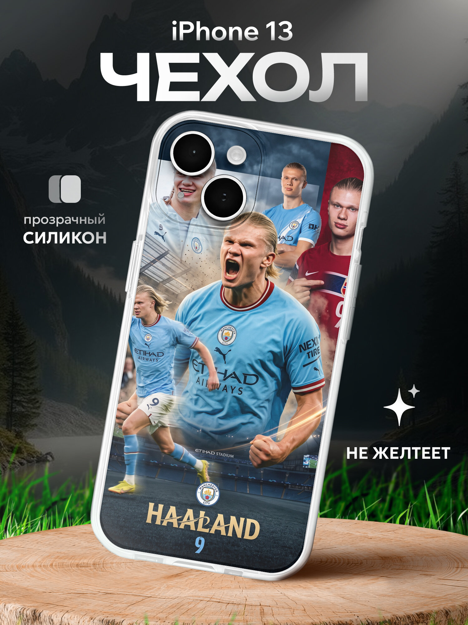 Чехол на Iphone 13 Эрлинг Холанд
