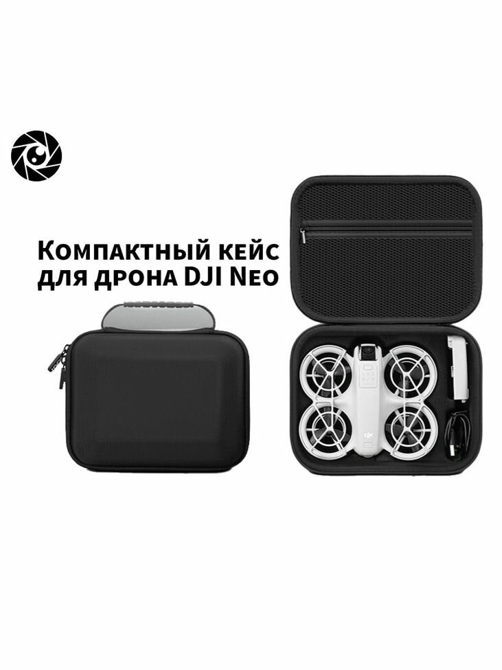 Компактный кейс для дрона DJI Neo чёрный