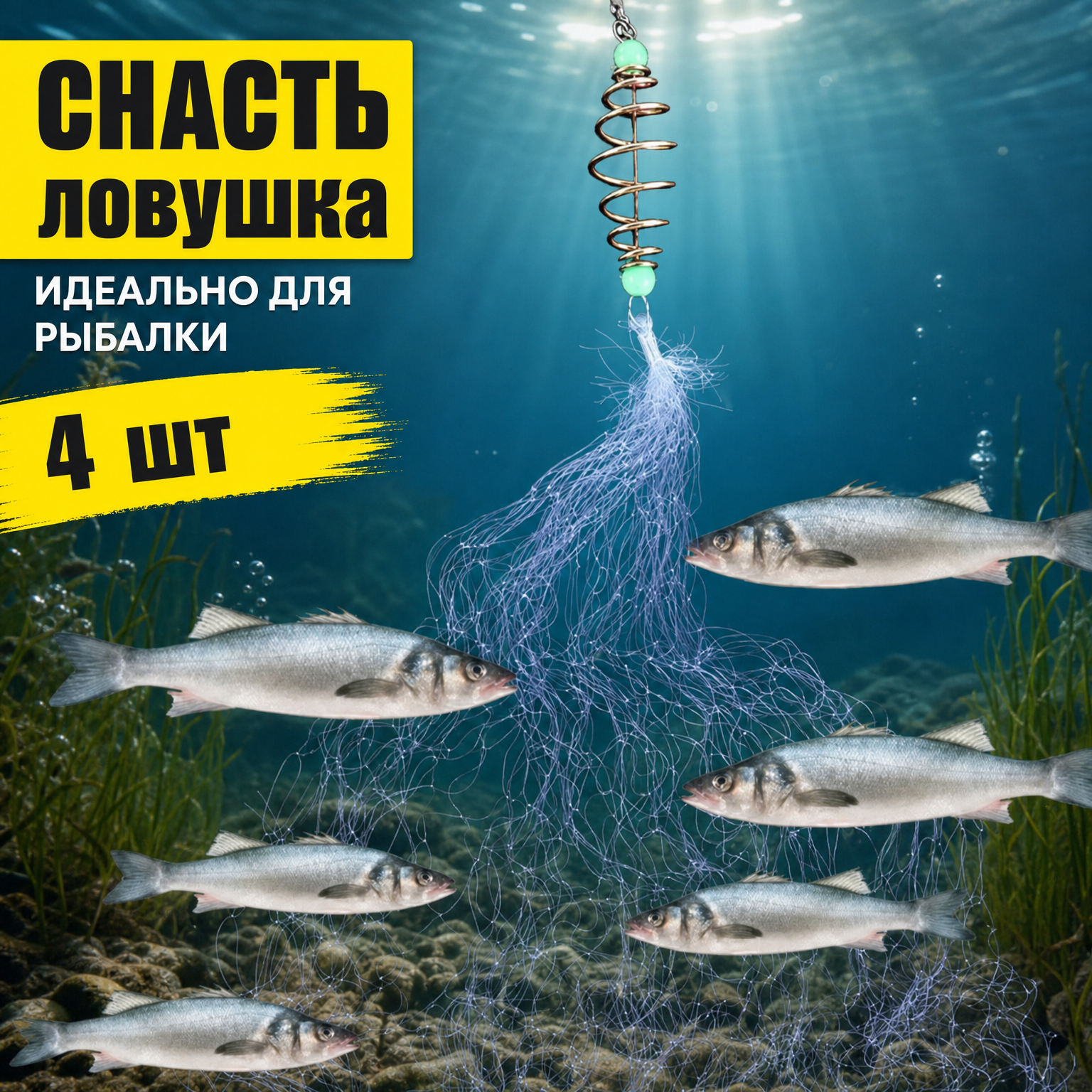 Фидерная кормушка с сеткой 4 шт - размер ячейки 35 мм. Универсальная кормушка для ловли карпа, леща и других видов рыб (цвет: синий)