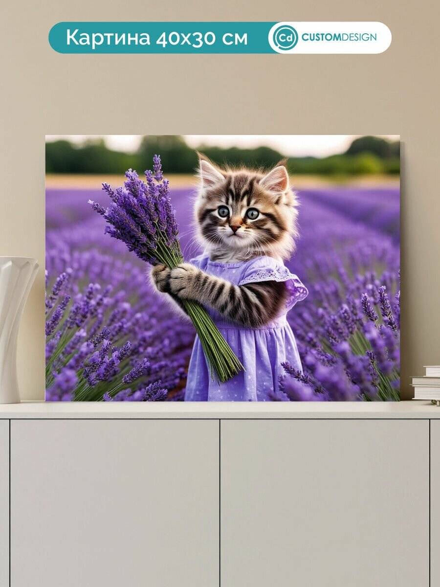 Картина на стену для интерьера Кот 30x40 см