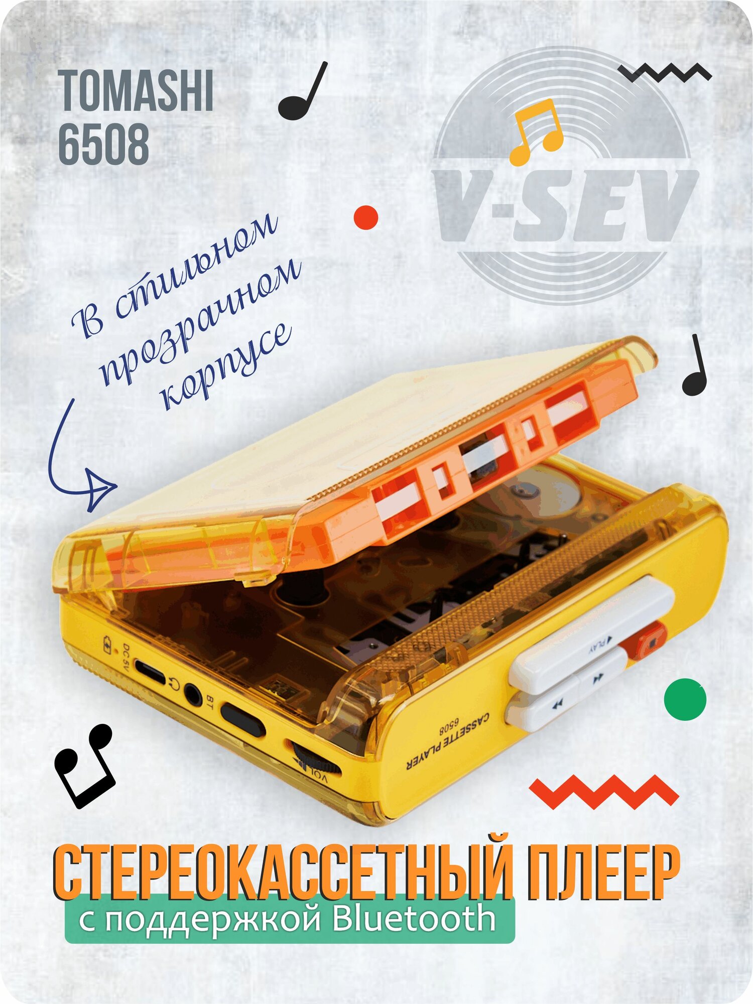 Кассетный стерео плеер с блютуз трансмиттером Tomashi 6508