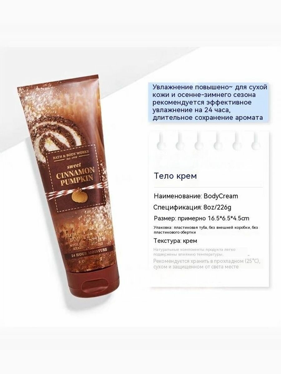 Bath and Body Works Эмульсия для ухода за кожей Увлажнение, 226 мл увлажняющий лосьон