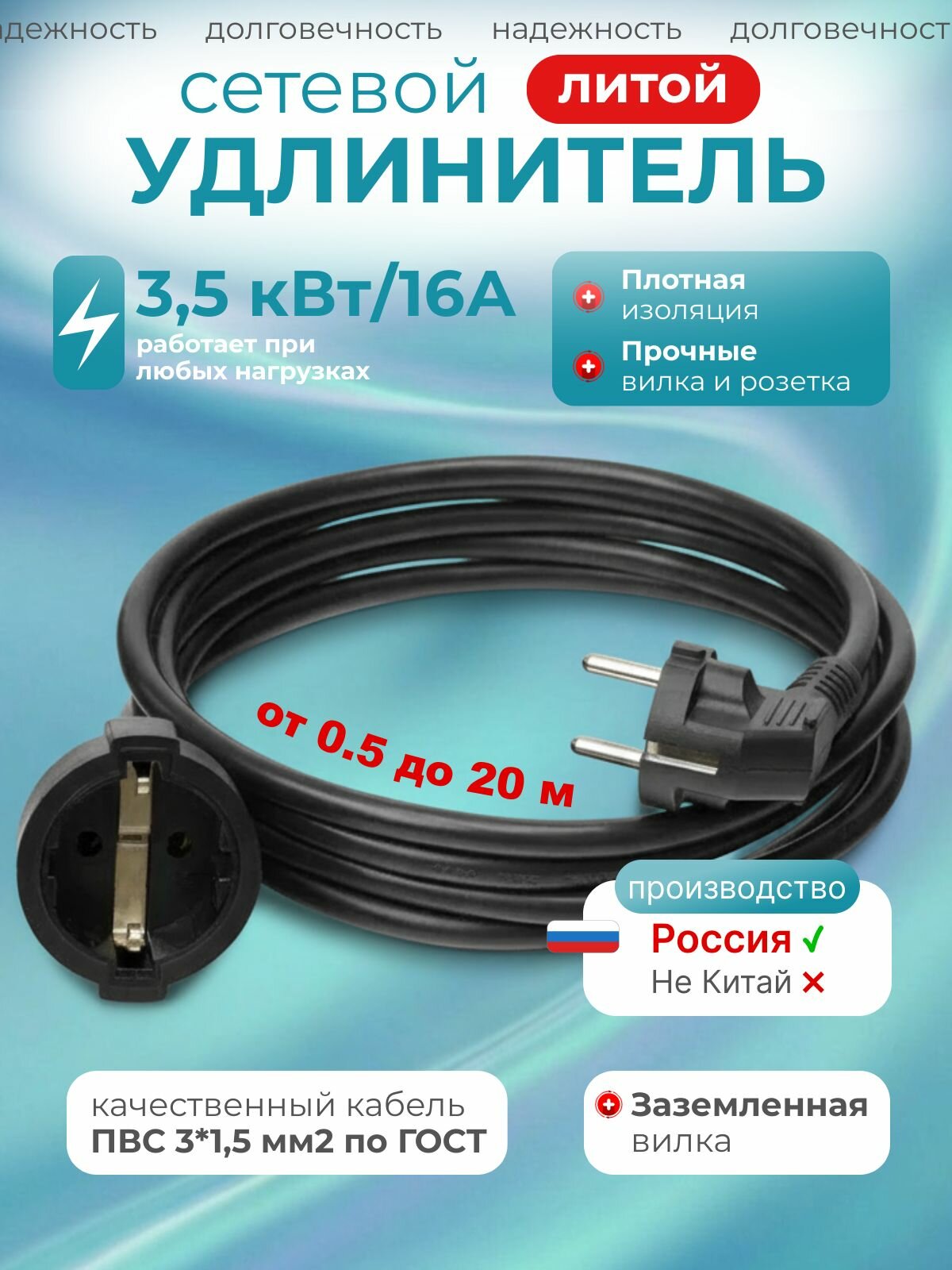 Удлинитель сетевой 1.5м с заземлением с одной розеткой IP22 16А ПВС ГОСТ 3х1,5 удлинитель бытовой, черный