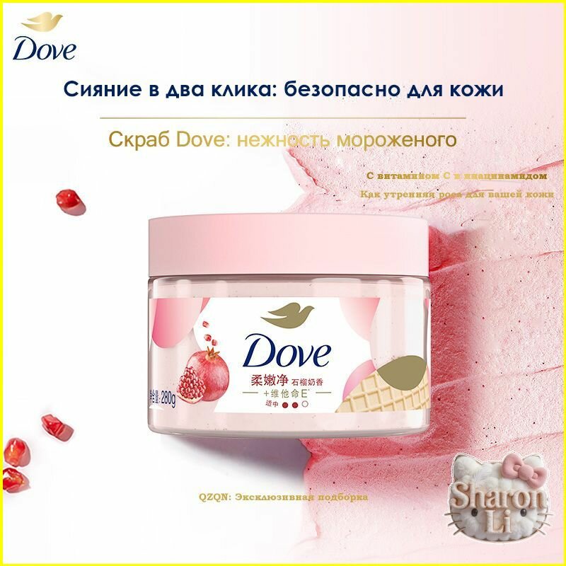 Крем-скраб для тела с гранатовыми косточками и маслом ши German Dove с гранатовыми косточками с маслом ши для тела