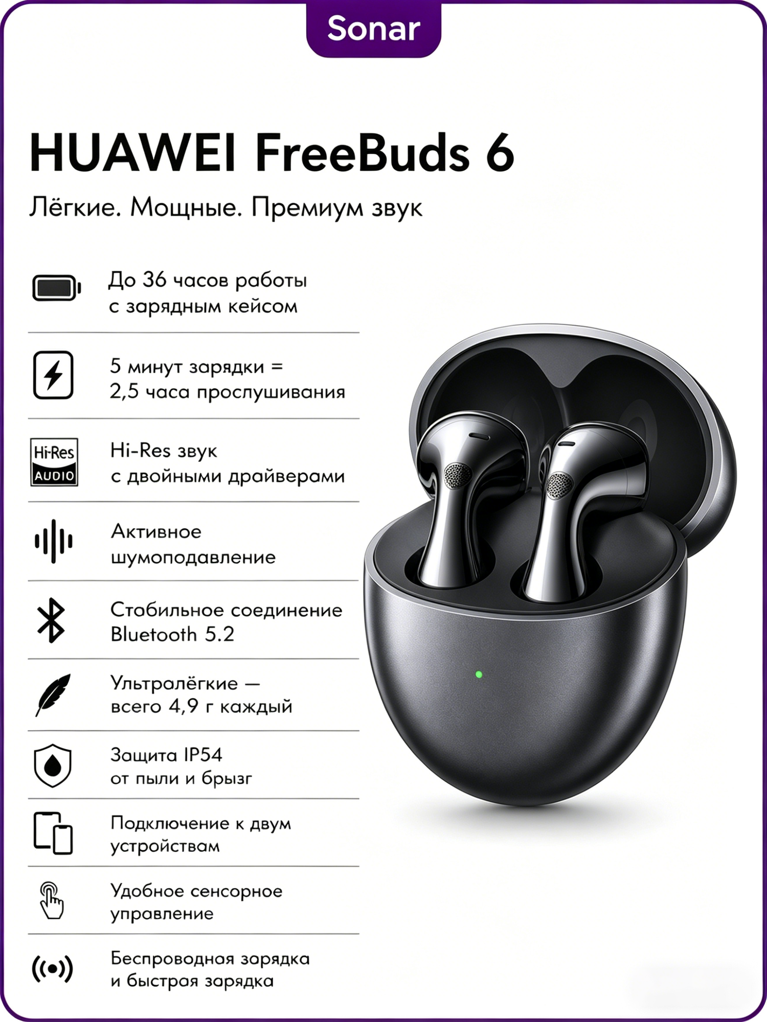 HUAWEI Наушники беспроводные с микрофоном Huawei FreeBuds 6, Bluetooth, USB Type-C, черный
