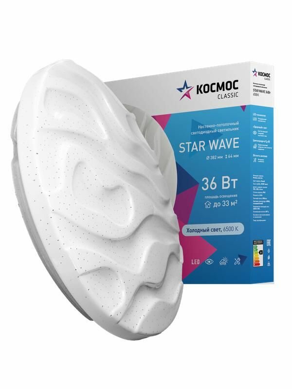 Светильник светодиодный Classic STAR WAVE 36Вт 6500К 2628лм 230В 382х64мм настен./потолочн. Космос KCStar36W_6500