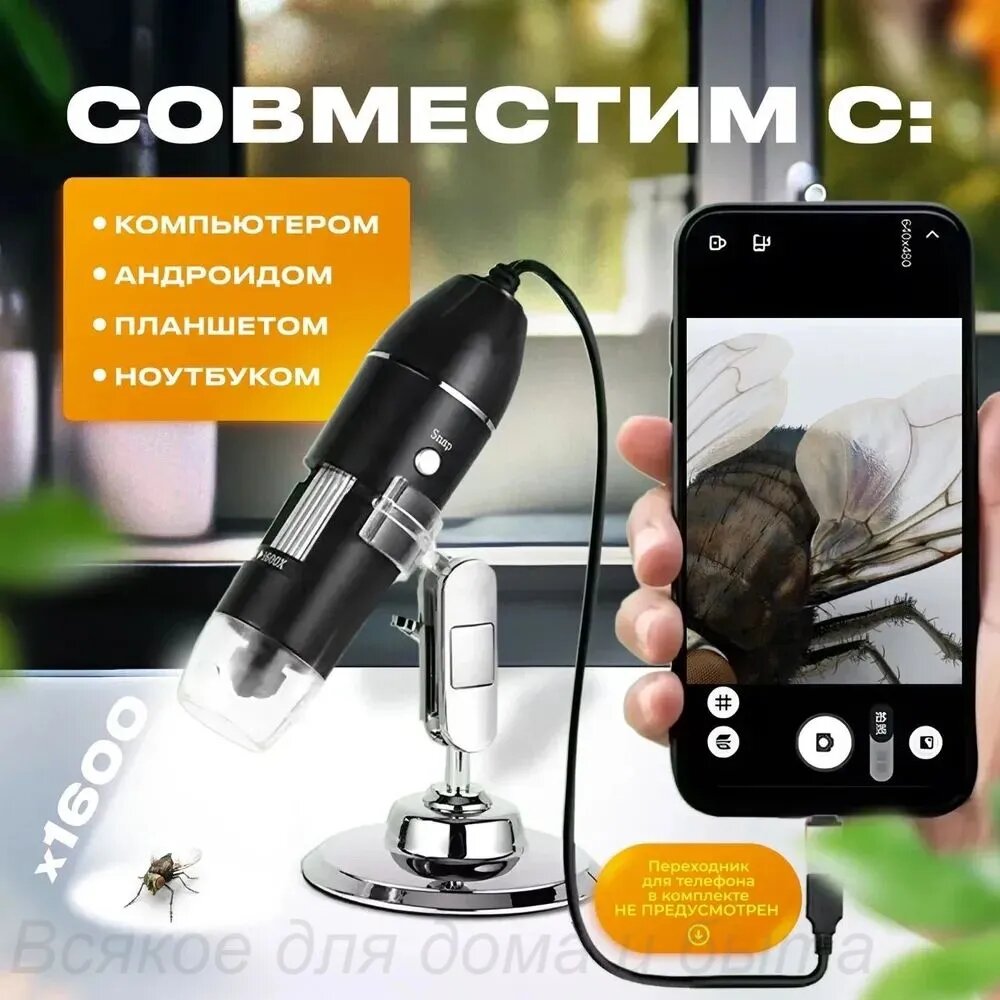 Цифровой USB микроскоп , электронный , увеличение 1600 для дома, Android, Windows, inspection