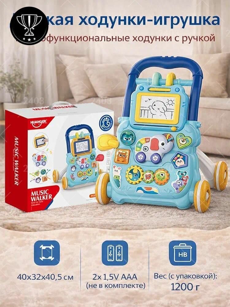 GM Детские музыкальные ходунки-игрушка с ручкой, многофункциональные развивающие ходунки для малышей