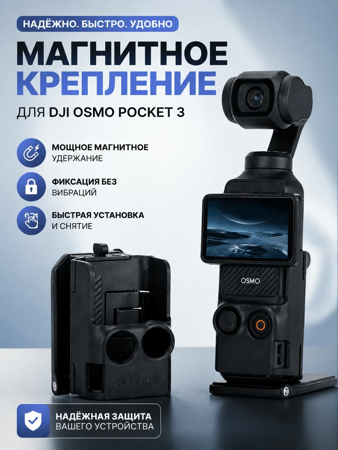 Рамка-кейдж для DJI Osmo Pocket 3: магнитное крепление, холодный башмак, резьба 1/4"