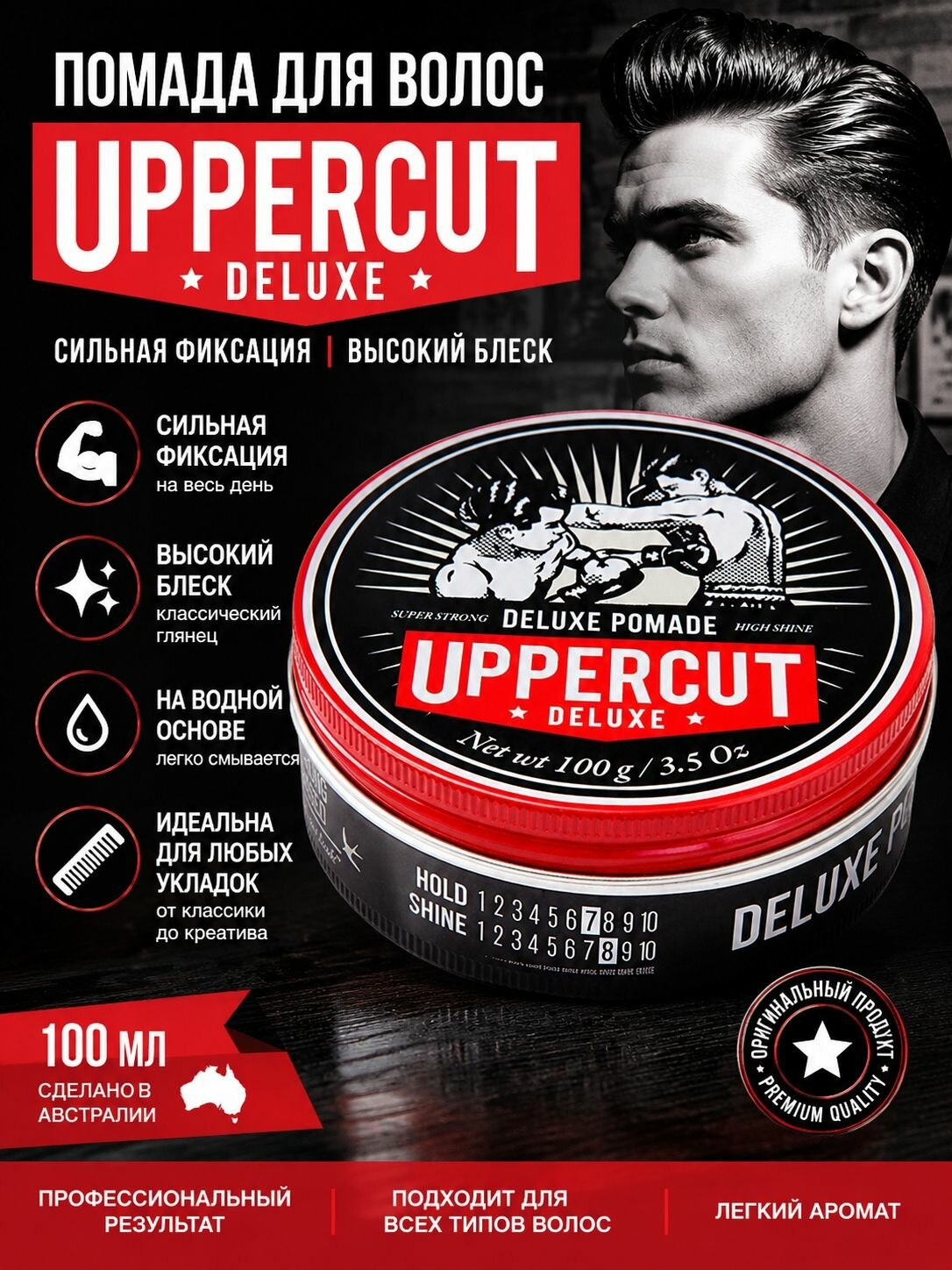 Uppercut Глина для волос, 100 мл укладка волос фиксация стайлинг