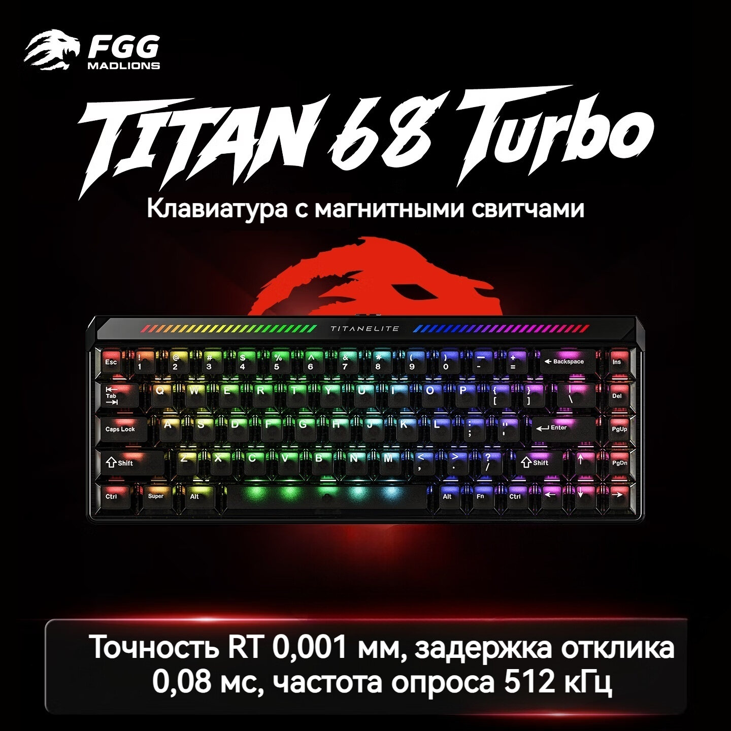Магнитная игровая клавиатура MADLIONS TITAN68 Turbo, точность RT 0,001 мм