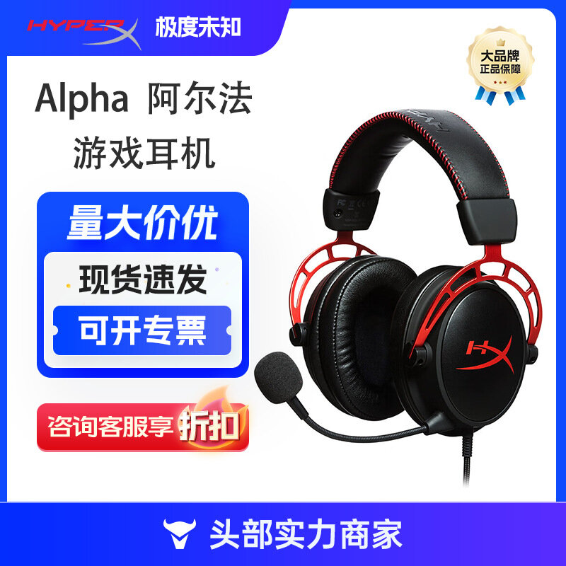 Гейминг-наушники HyperX Alpha черно-красные с двойной камерой для ПК и киберспорта с удобными амбушюрами