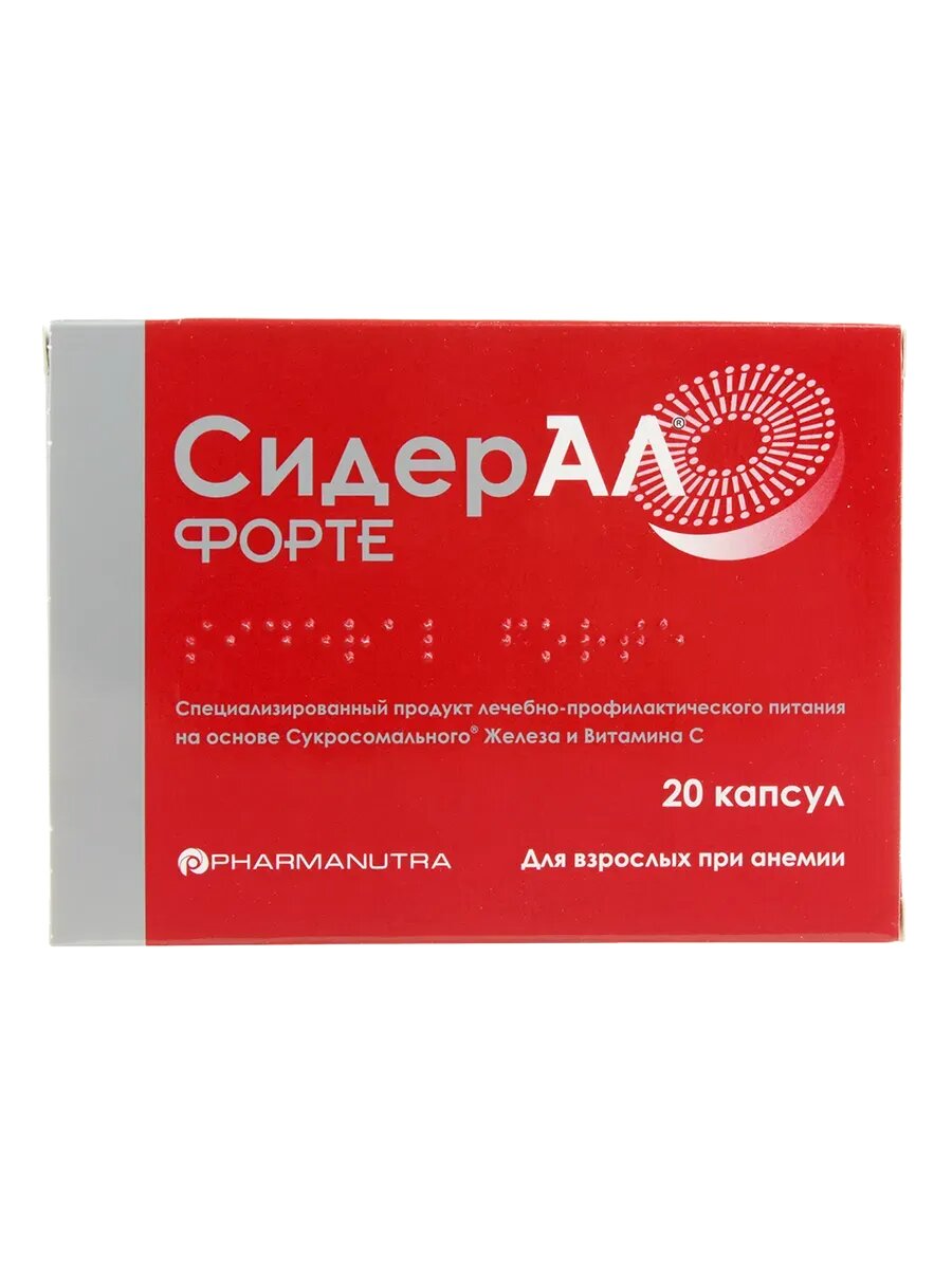 СидерАЛ Форте капсулы массой 595 мг 20 шт