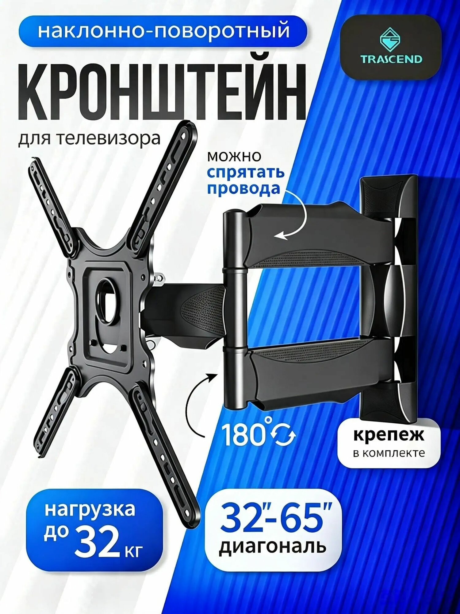 Кронштейн для телевизора настенный поворотно-наклонный 32-65 дюймов, подходит для VESA100x100 200x200 300x300 400x400 мм, нагрузка до 32 кг, стальной, черный-yl