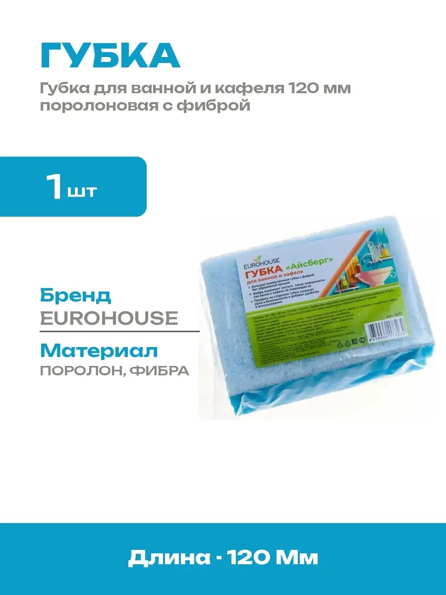 Губка для деликатной посуды с тефлоном прямоугольная 1 шт