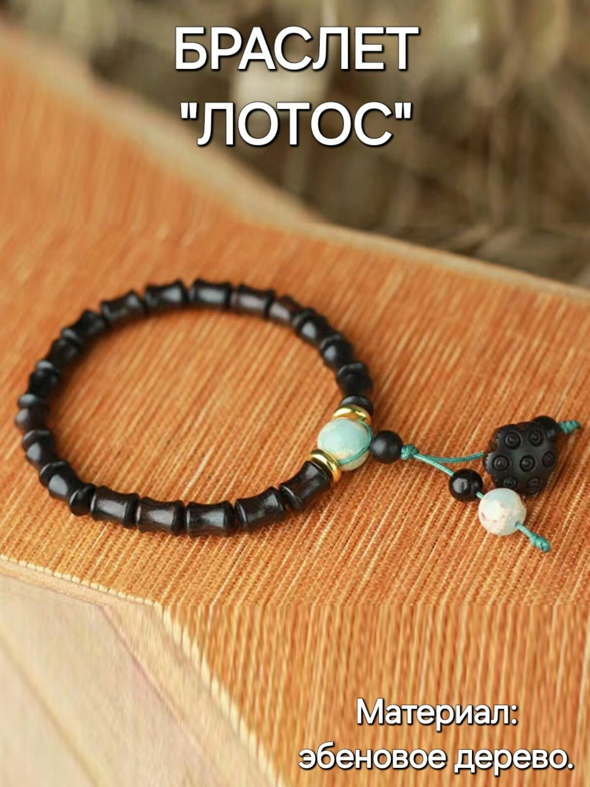 Чётки