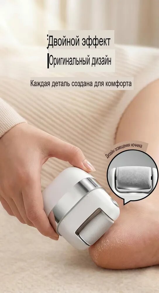 Электрическая педикюрная машинка для удаления мозолей и огрубевшей кожи пяток, домашний аппарат для шлифовки ступней от натоптышей