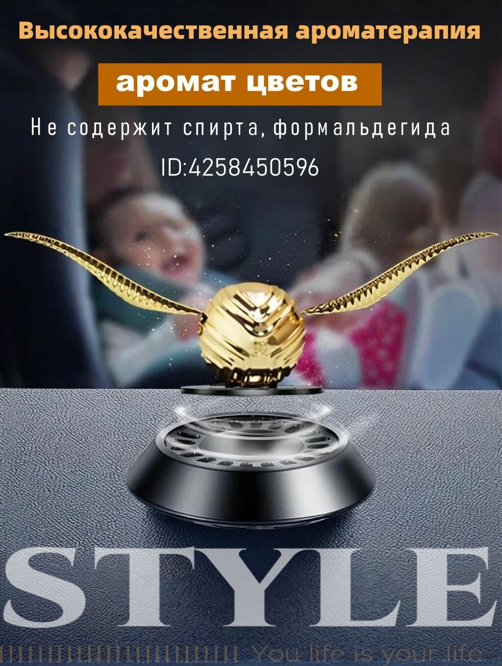 YHXS Ароматизатор автомобильный, Одеколон, цветочный аромат, 10 мл